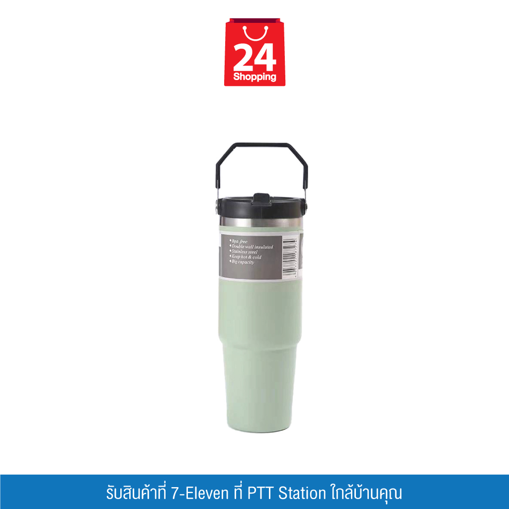 24 Shopping :: TTS แก้วเก็บอุณหภูมิแบบมีหูหิว 890 Ml