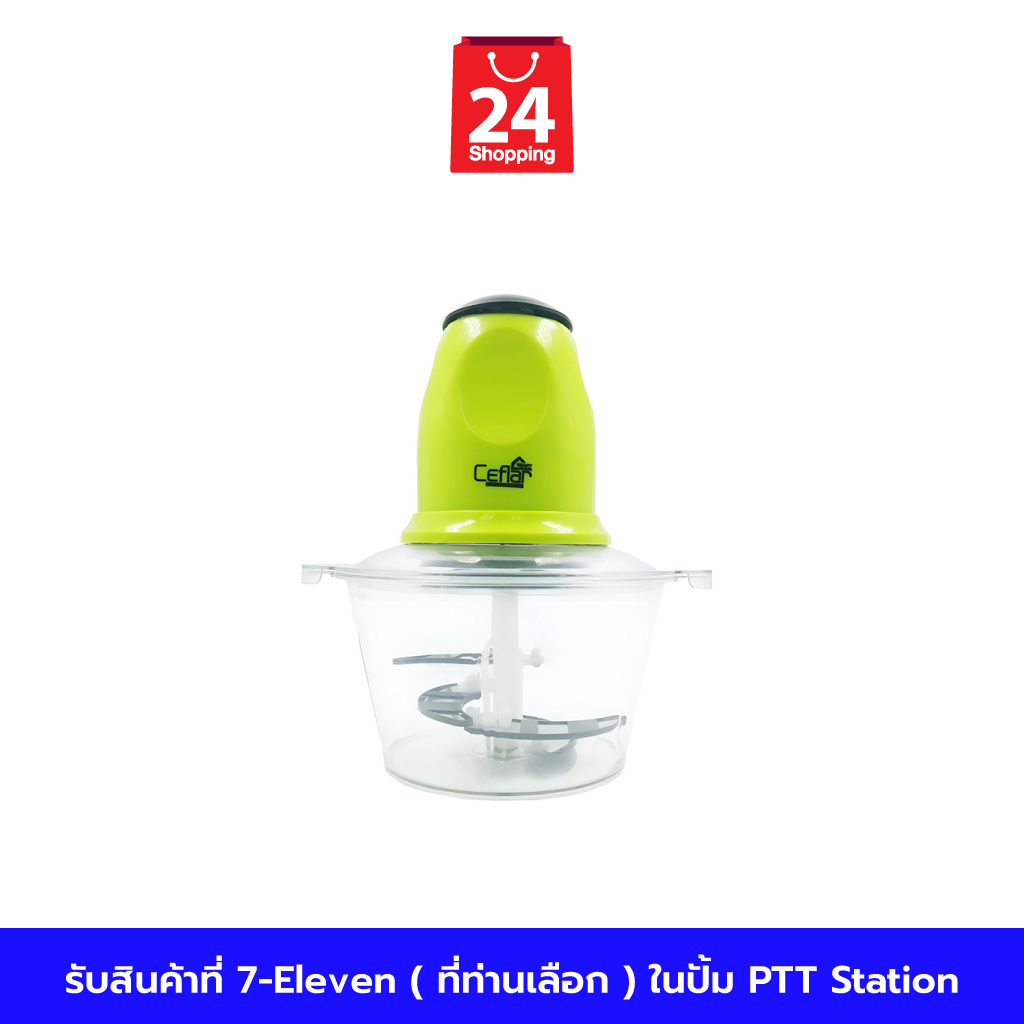 24 Shopping :: Ceflar เครื่องบดสับ รุ่น CSH-02-2L