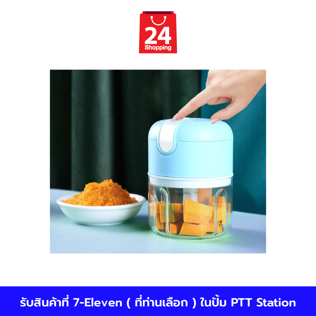 24 Shopping :: TTS เครื่องปั่นพริกกระเทียมอัตโนมัติ