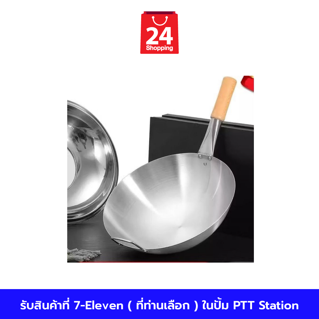 24 Shopping :: TTS กระทะสแตนส ขนาด 34 CM